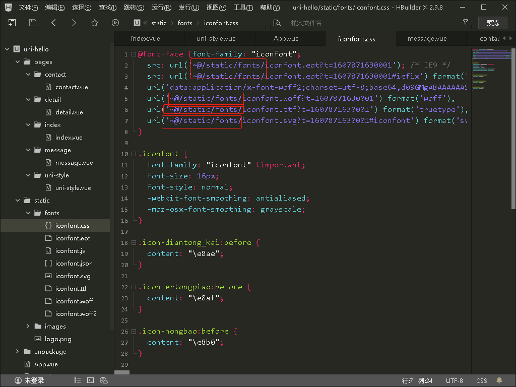 uni-app的搭建和入门使用_uniapp package.json-CSDN博客