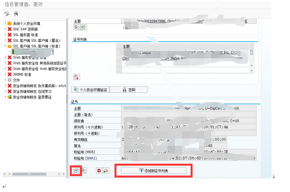 SAP ABAP https安装证书到SAP应用服务器_sap strust-CSDN博客