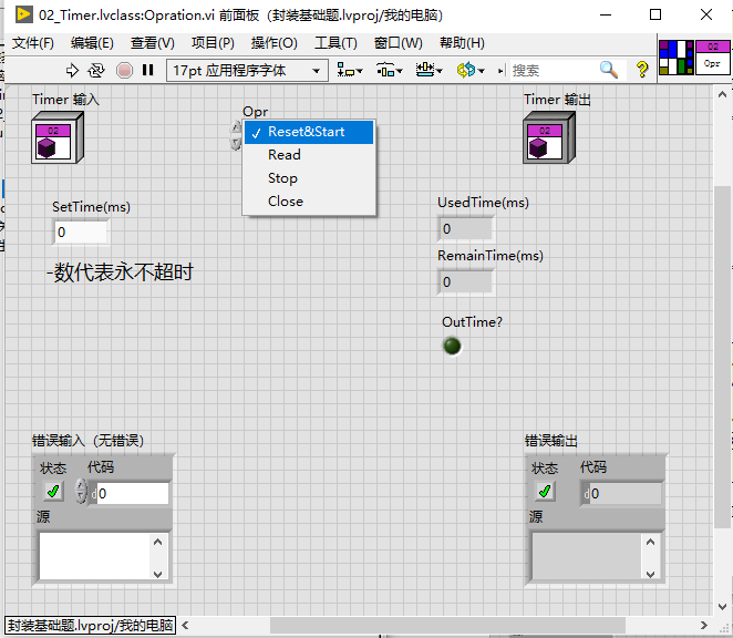 【labview面向对象】封装篇：001“数据与方法分开”的设计理念（上）labview 功能型全局变量 面向对象 Csdn博客 