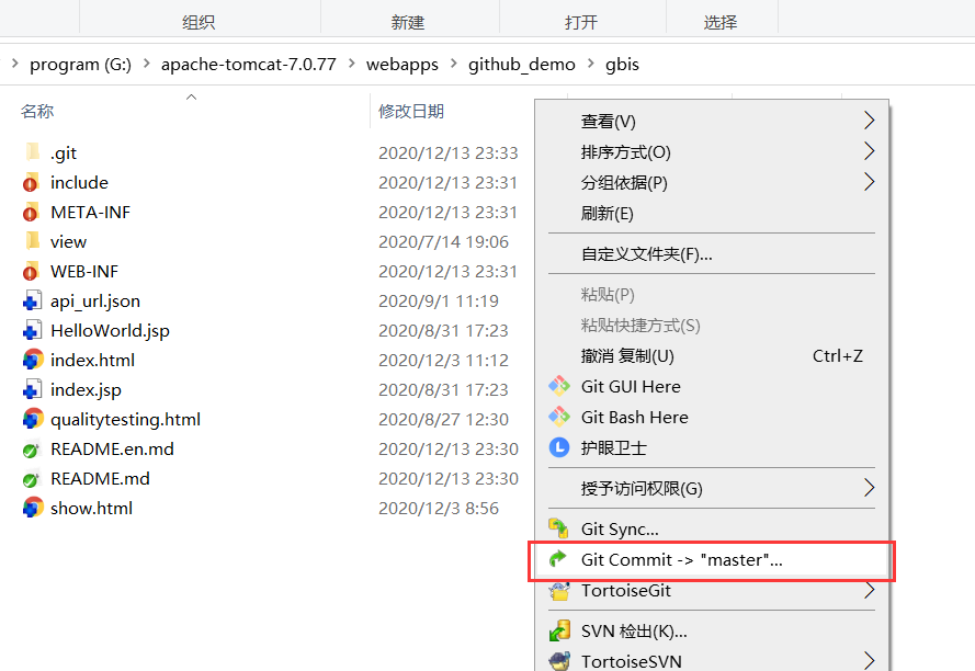 使用小乌龟tortoisegit把自己的代码项目推送到gitee小乌龟同步本地代码 Csdn博客 