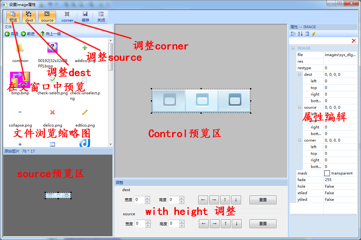DuiLib中图片属性的编辑_duilib image-CSDN博客