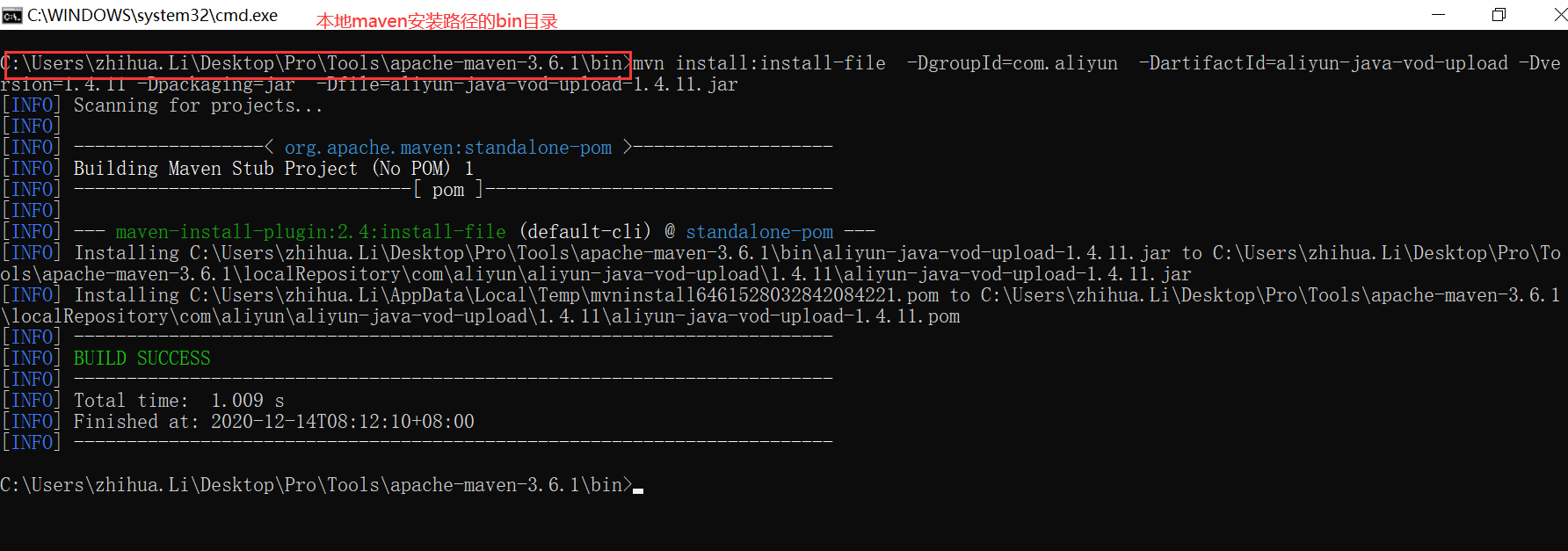【谷粒学院实战】Maven导入aliyun-java-vod-upload包依赖失败_谷粒学苑导入依赖报错-CSDN博客