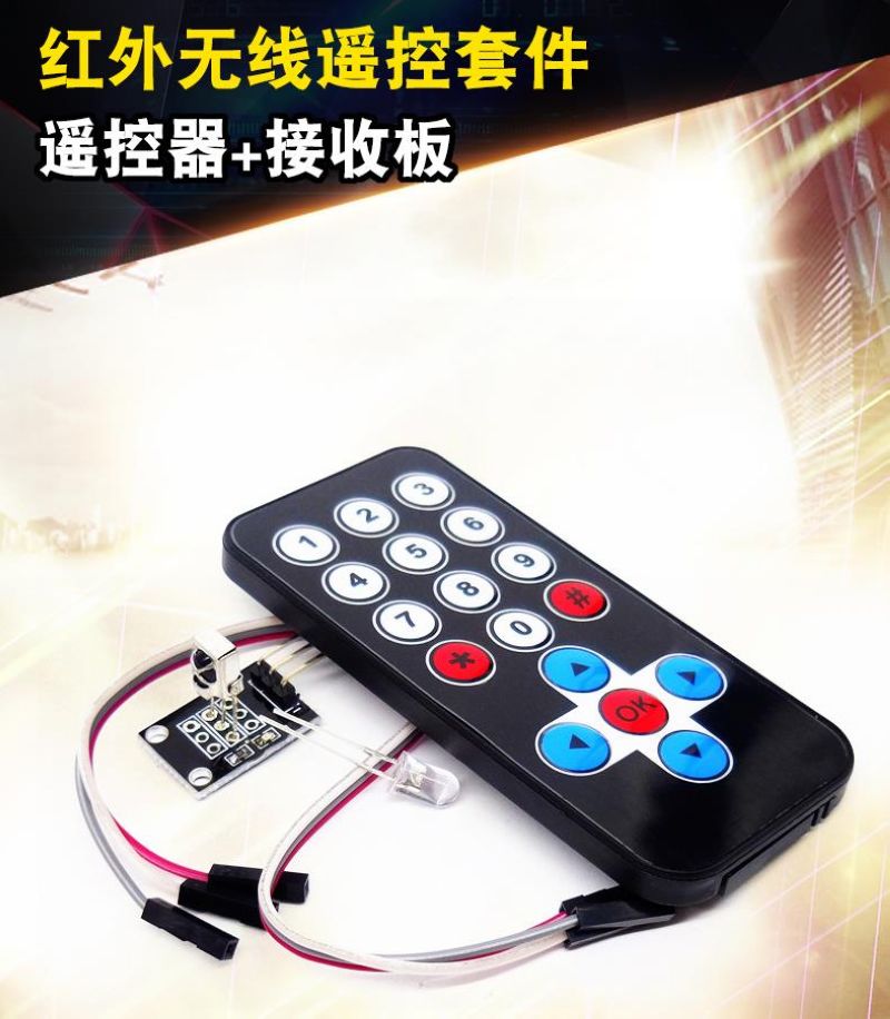 【雕爷学编程】arduino动手做（71） 红外遥控扩展模块arduino模块套件范例 Csdn博客 