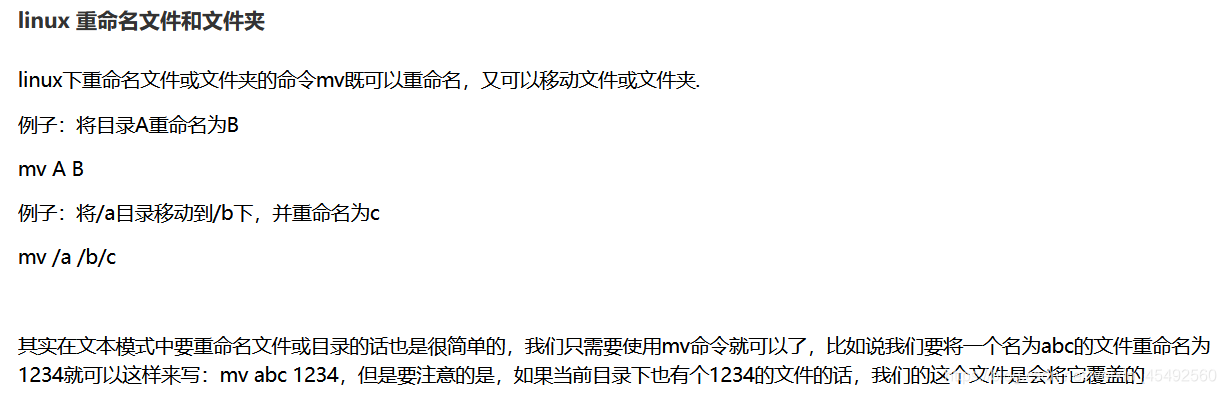 Linux 更改文件夹的名称当前目录下改名字linux Csdn博客