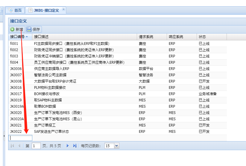 在线编辑页面功能实现（FineUI开发一）_fineui dw 开发-CSDN博客