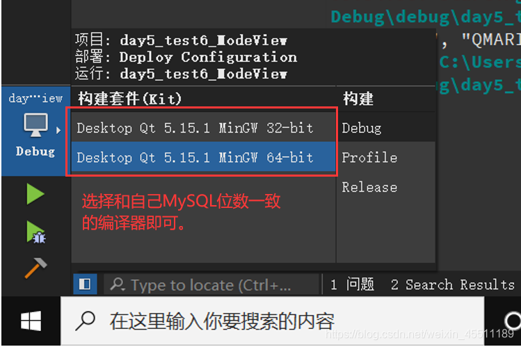 Qt 5 Mysql数据库驱动没有加载(qsqldatabase Qmysql Driver Not Loaded)的解决方法qsqldatabase::drivers没有qmysql