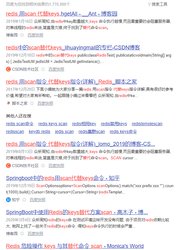 【Redis】还在用scan替代keys解决cpu飙高的问题？误人子弟！_latency:eventloop-CSDN博客