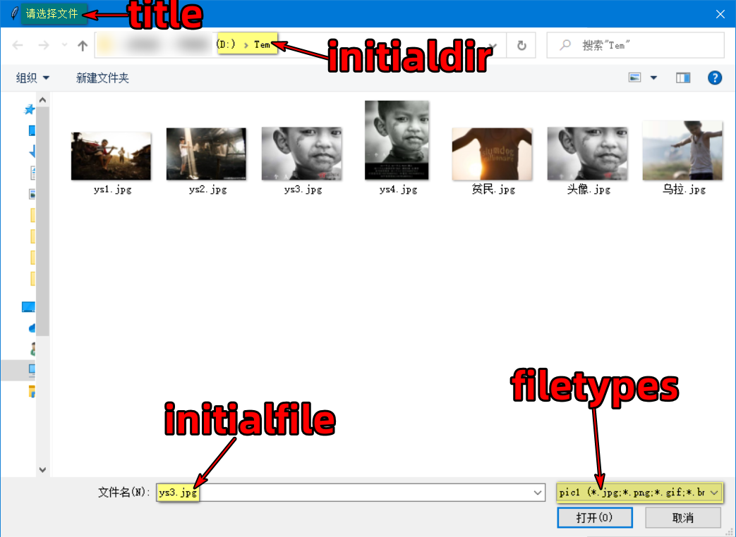 tkinter 常用选择对话框【文件选择、调色板】_askdirectory-CSDN博客