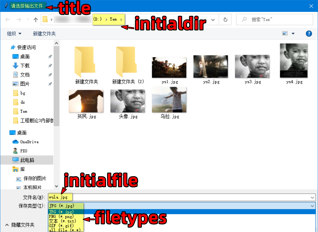 tkinter 常用选择对话框【文件选择、调色板】_askdirectory-CSDN博客