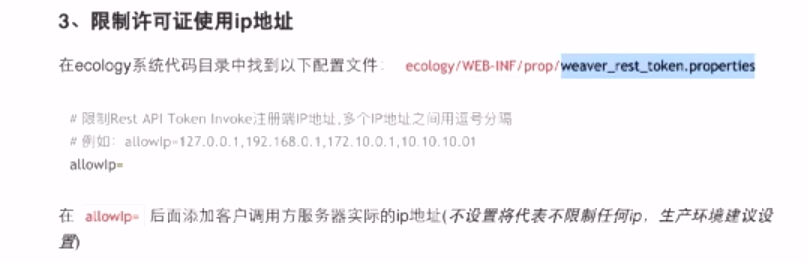 ecology9 系统文件常用说明_ecology系统-CSDN博客