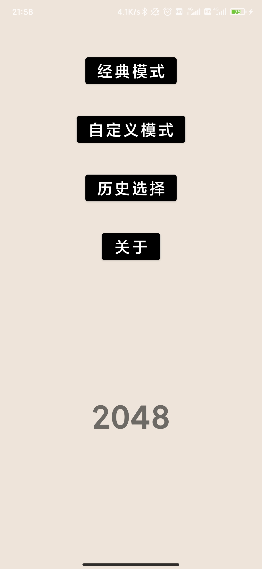 手把手教你做一个2048 上_2048自定义-CSDN博客