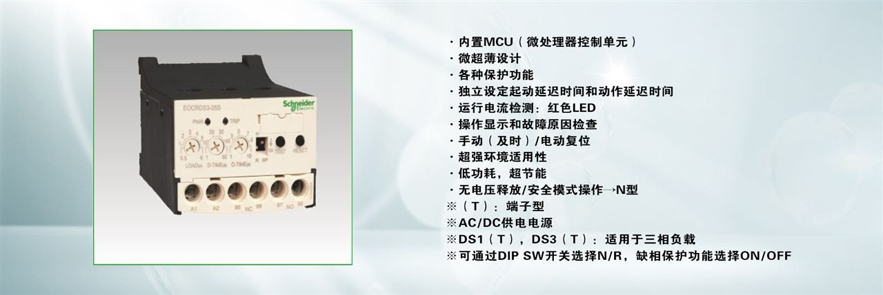 EOCR-DS3-60S、30S、05S电机保护器_eocrds3t-05s说明书-CSDN博客