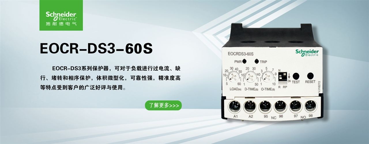 EOCR-DS3-60S、30S、05S电机保护器_eocrds3t-05s说明书-CSDN博客