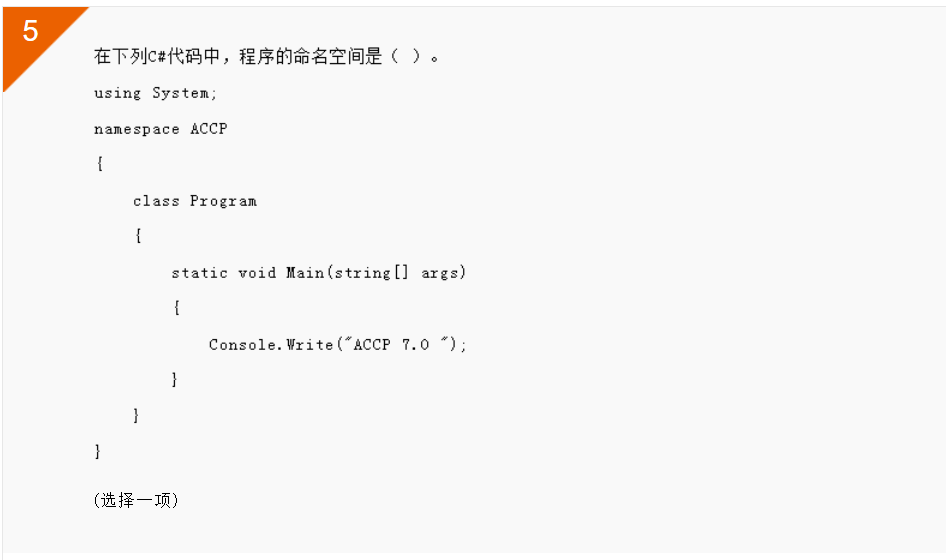 03 掌握c 控制台程序的结构组成 1214 控制台程序结构 Csdn博客