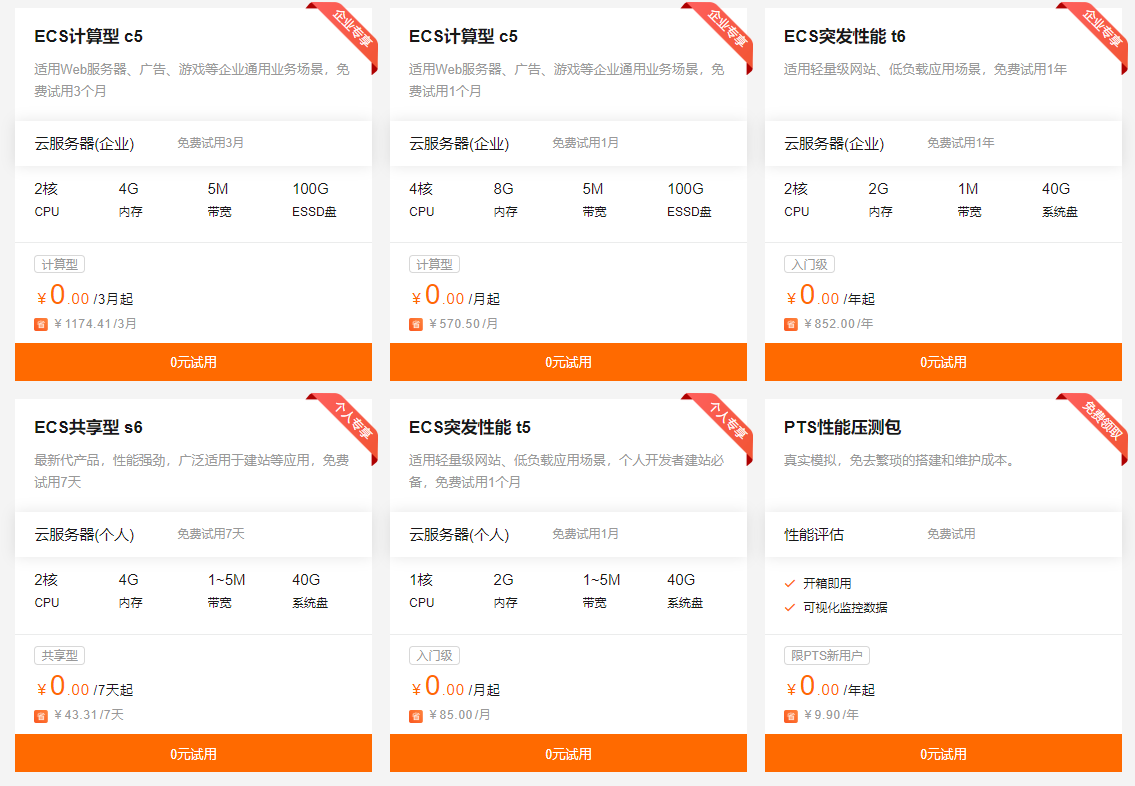 云上python：【一】添加服务器并搭建环境 Csdn博客
