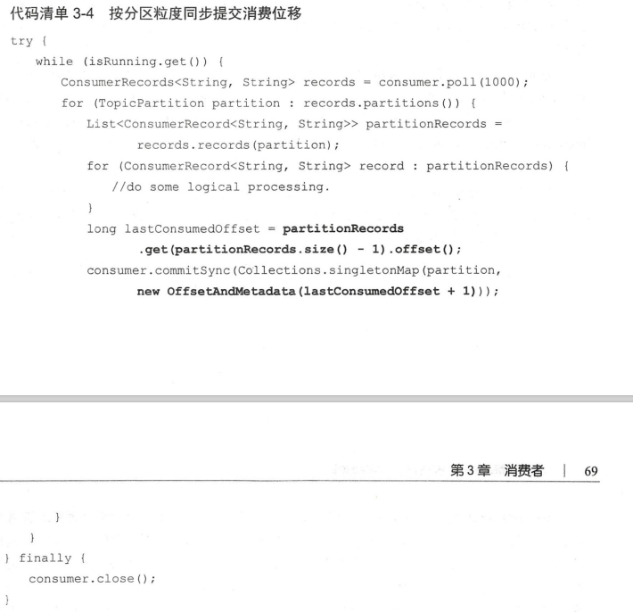 Springboot整合kafka 自动，手动提交偏移量 Kafka手动提交偏移量 Csdn博客