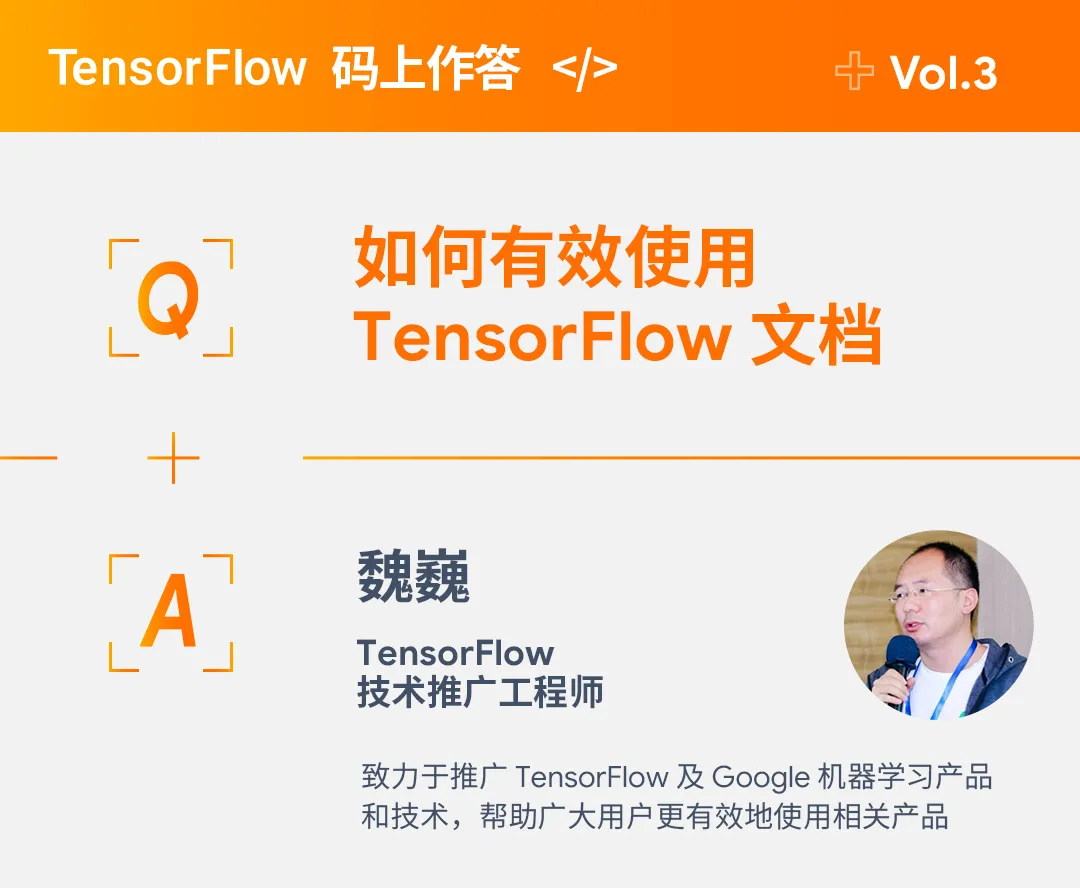 【入门教程】tensorflow 官方文档使用教程慧工作