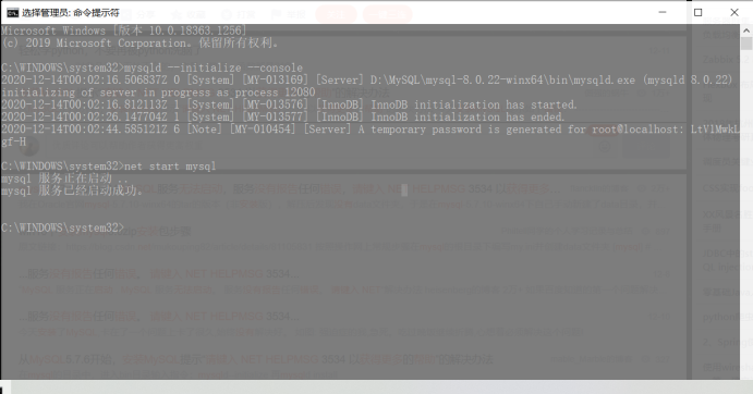 MySQL安装常见错误解决方法_mysqld --initializel由于找不到msvcp 安装了vcredist 不深生效-CSDN博客