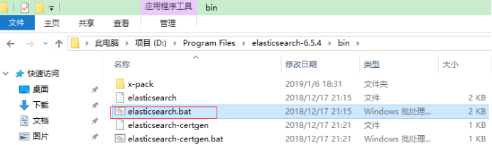 elasticsearch 6.x安装及使用_elasticsearch6安装-CSDN博客