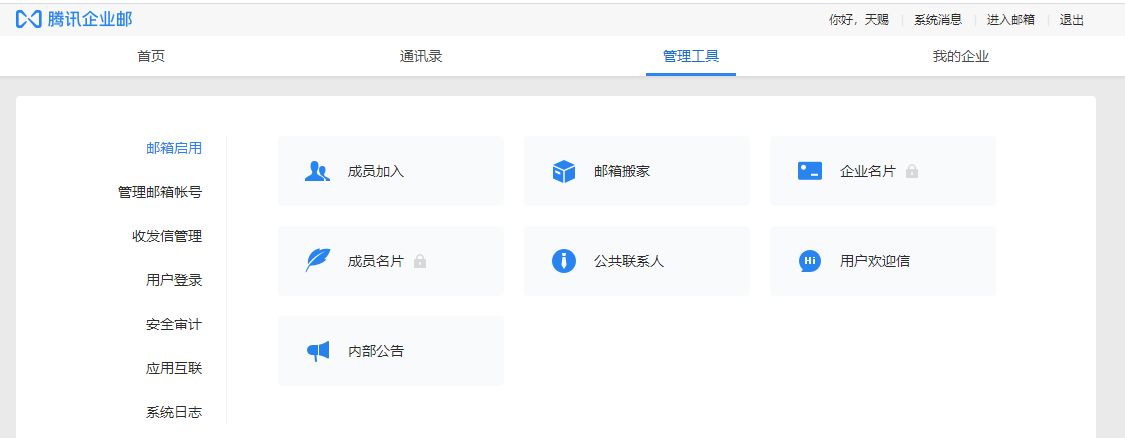 邮件服务器2 Postfix的收发过程九龍小天赐的博客 Csdn博客postfix接收邮件 