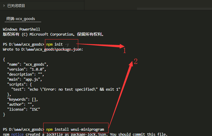 解决 微信小程序引入weui组件库 报 “usingcomponents“ “mp Icon“ “weui Miniprogramiconicon“ 未找到 错误 