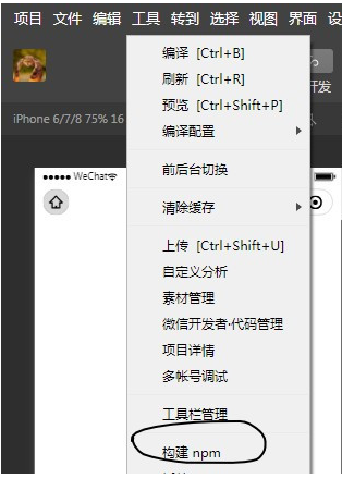解决 微信小程序引入weui组件库 报 [“usingComponents“][“mp-icon“]: “weui-miniprogram/icon/icon“ 未找到 错误 ...