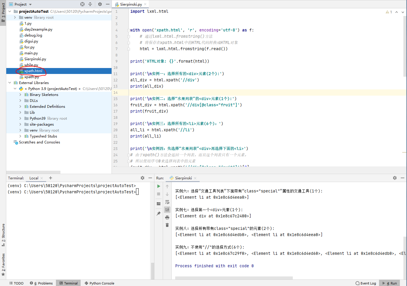 《python应用实战 爬虫文本分析与可视化》笔记 上_python新闻爬虫及可视化分析-CSDN博客