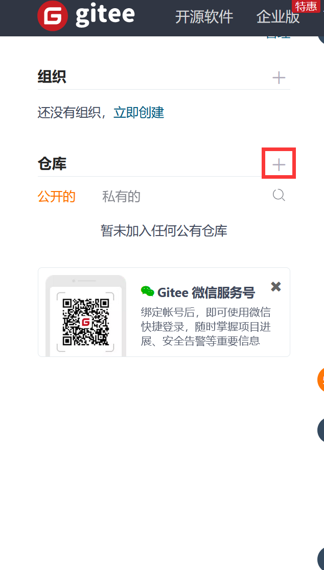IDEA 通过 Git push/pull Gitee 以及常见的错误_idea 使用git push gitee无权限-CSDN博客