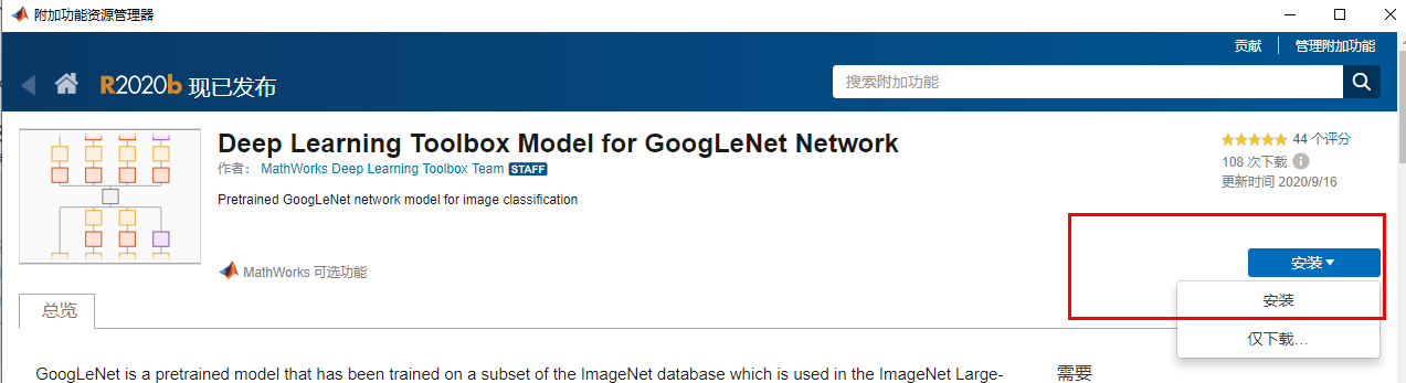 Matlab使用中的一些问题_错误使用 fasterrcnnlayers alexnet 需要 deep learning too-CSDN博客