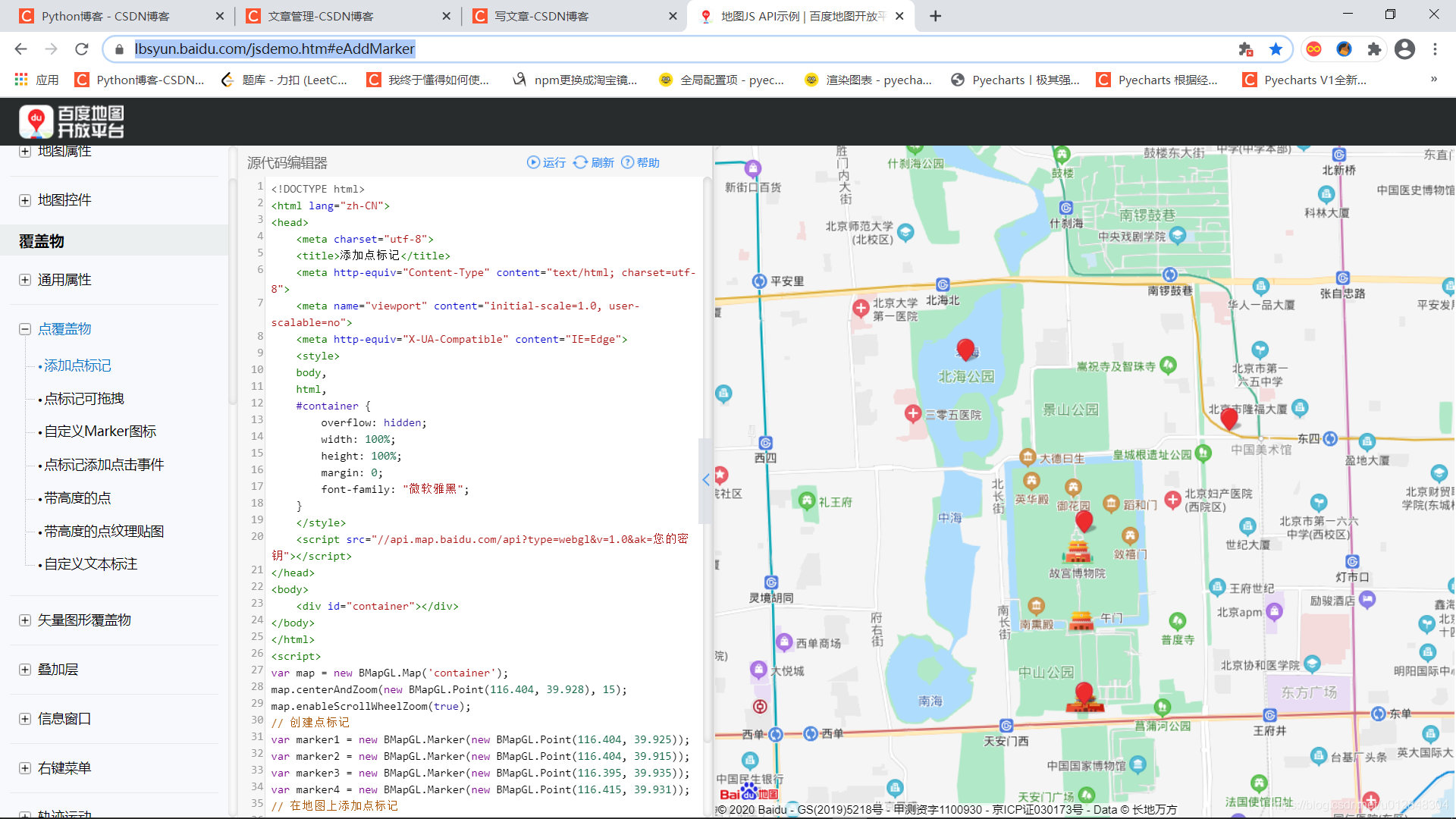 使用python调用百度地图的api在地图上添加标记python和百度地图api实现数据地图标注 Csdn博客