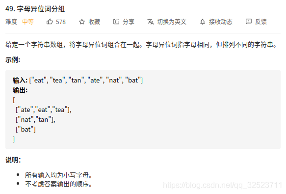 Leetcode第 49 题:字母异位词分组cleetcode 49 Csdn博客