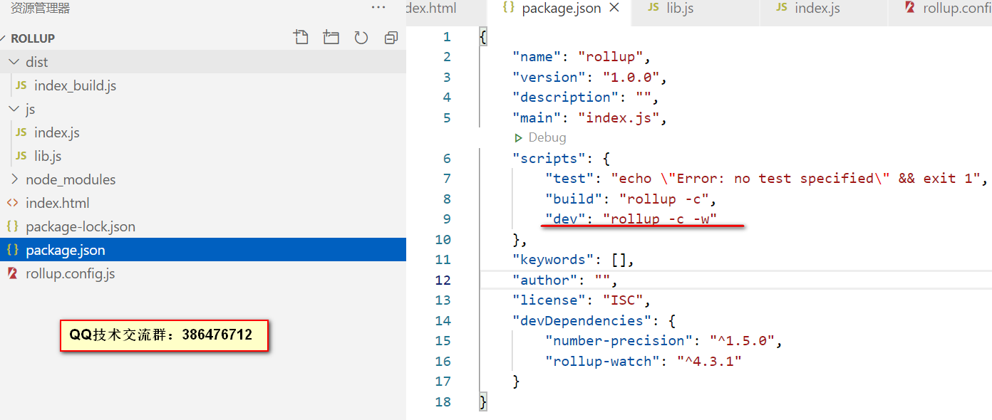 rollup.js打包-CSDN博客