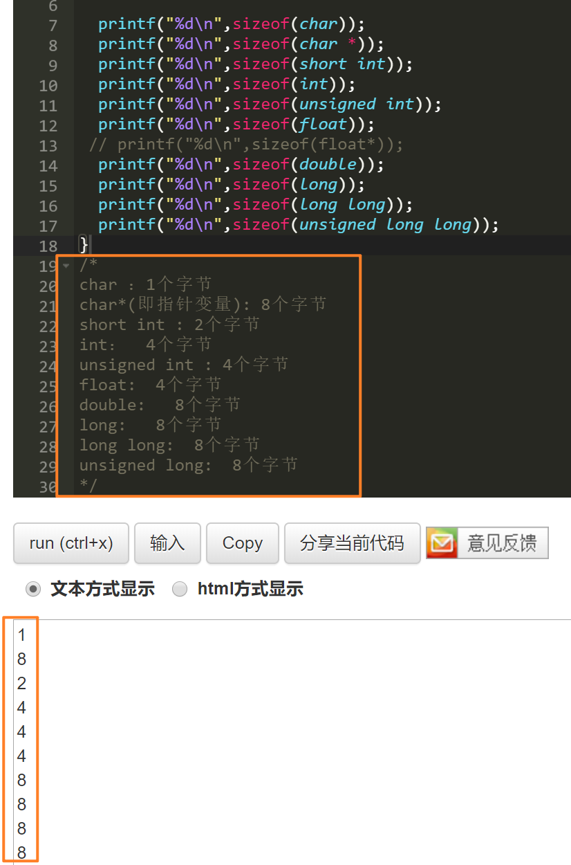 C\C++中各类型数据所占字节数汇总小记【char*、float*等】_c++中字节-CSDN博客
