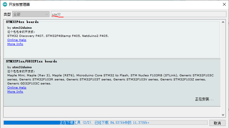 使用Ardunio IDE实现STM32的串口通信_arduino ids配置stm32 软串口通讯-CSDN博客