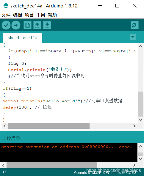 Ardunio下的stm32串口通信arduino连接stm32开发板 Csdn博客 1694