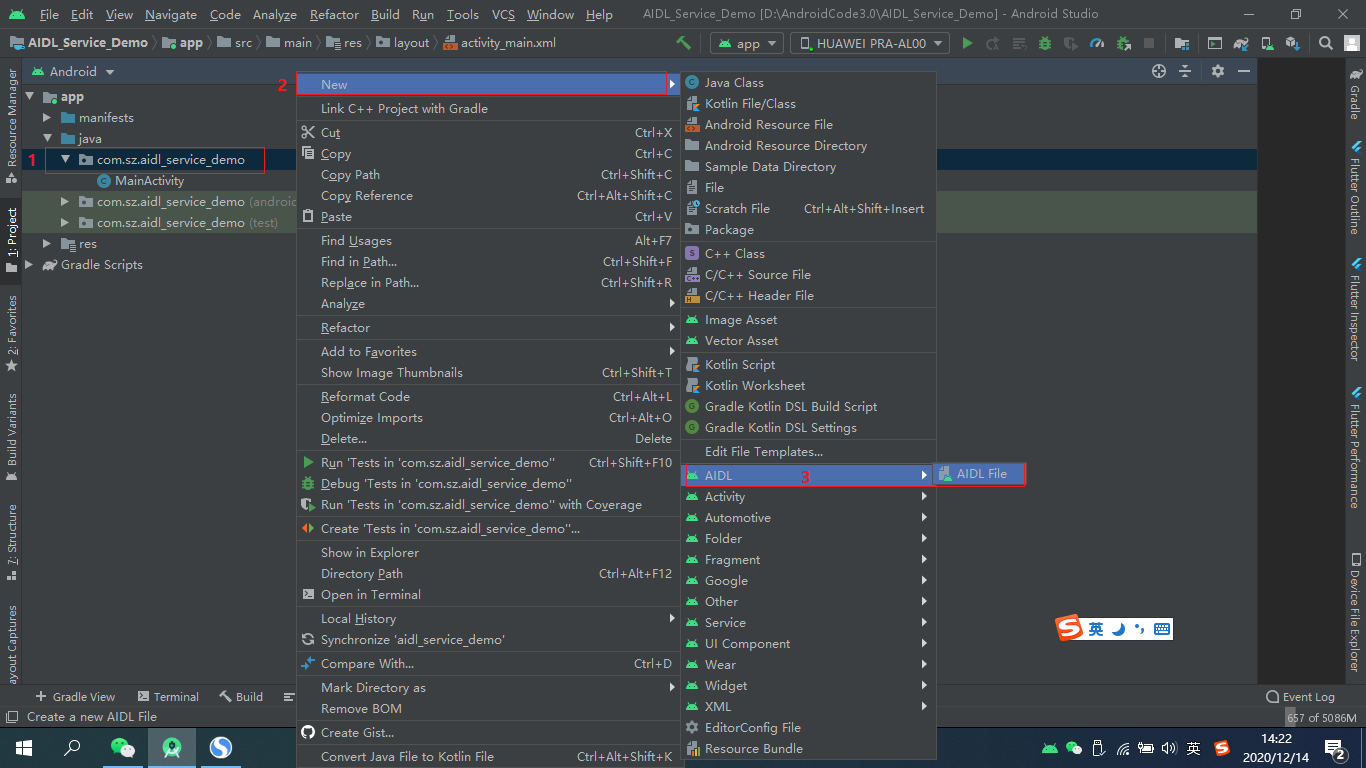 AndroidStudio AIDL 详细步骤_android studio aidl-CSDN博客