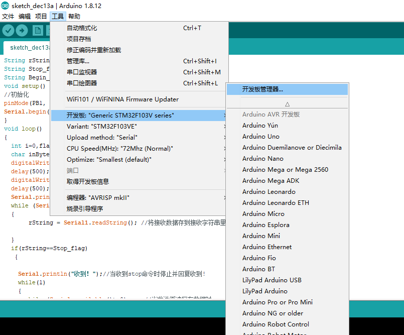用Aduino IDE完成STM32指南者开发板的串口通信_基于arduino ide的stm32f103与串口屏通讯-CSDN博客