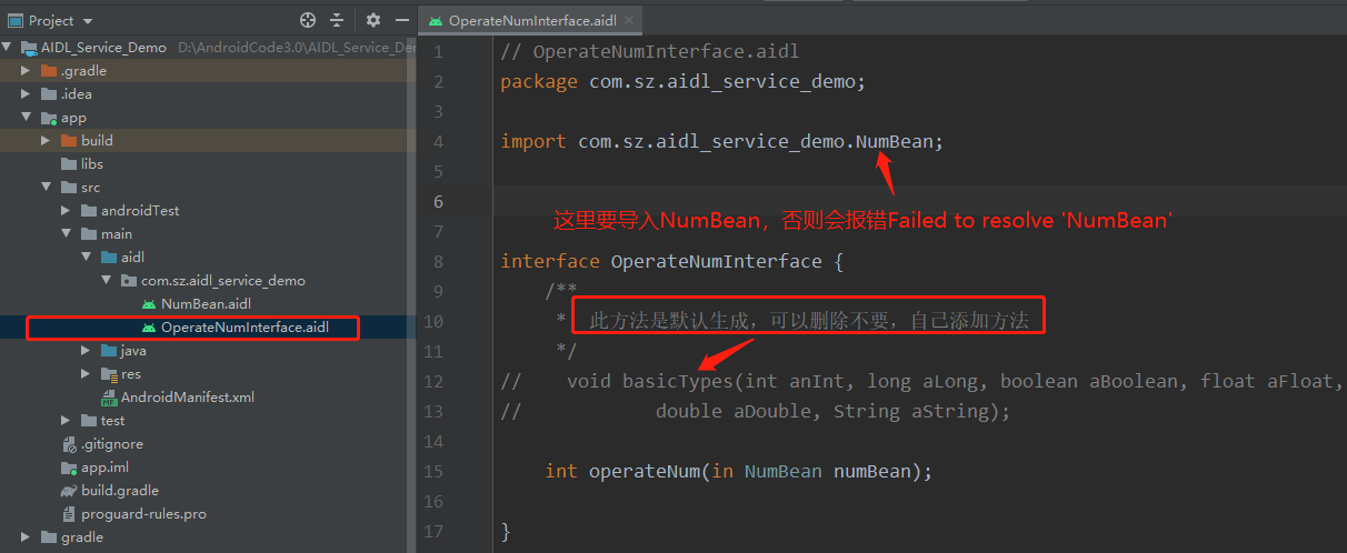 AndroidStudio AIDL 详细步骤_android studio aidl-CSDN博客