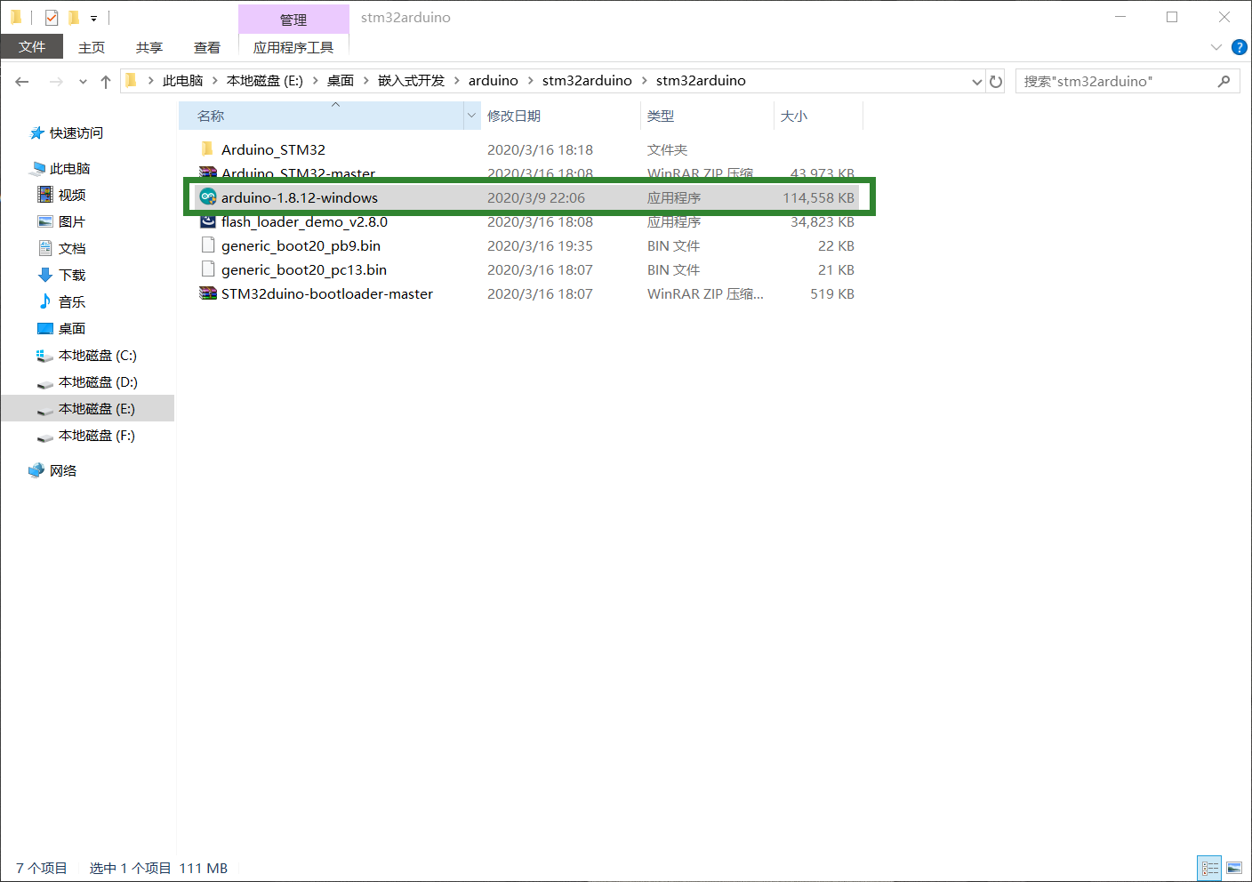 Arduino和HAL库函数编程_hal库 arduino-CSDN博客