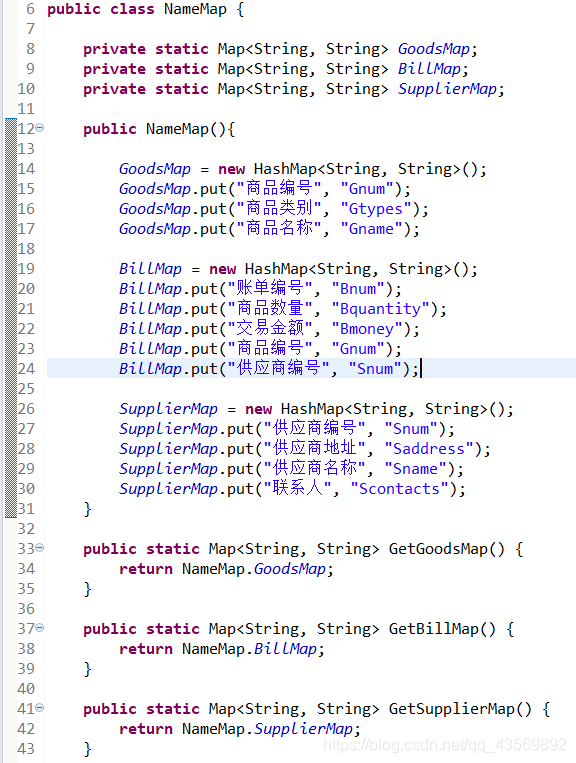 基于javafx的超市管理系统的实现javafx超市管理系统 Csdn博客