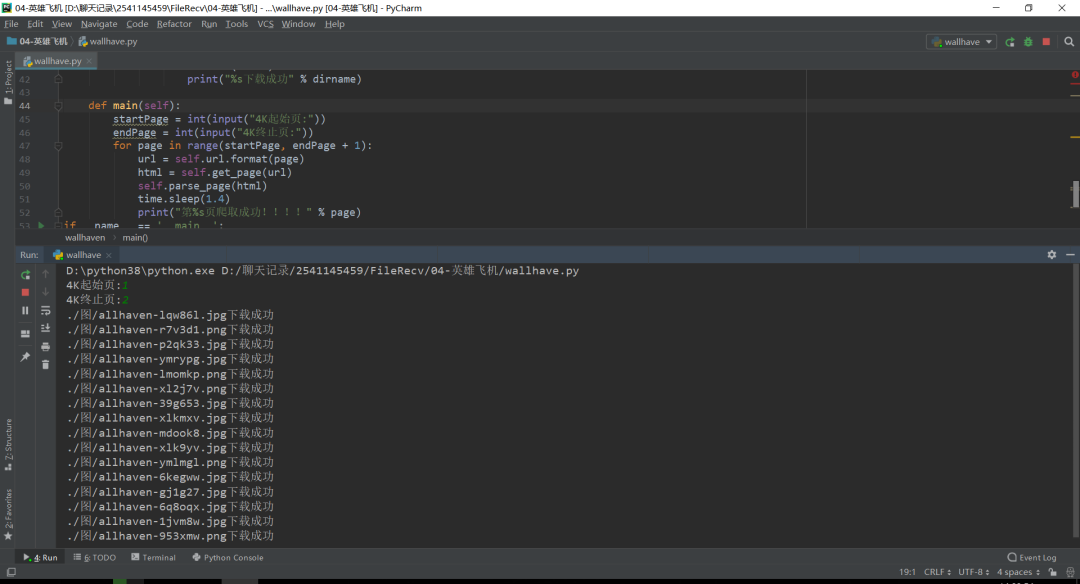 Python爬虫教你获取4K超清壁纸图片，手把手教你跟我一起爬！_电脑怎么下4k高清图片-CSDN博客