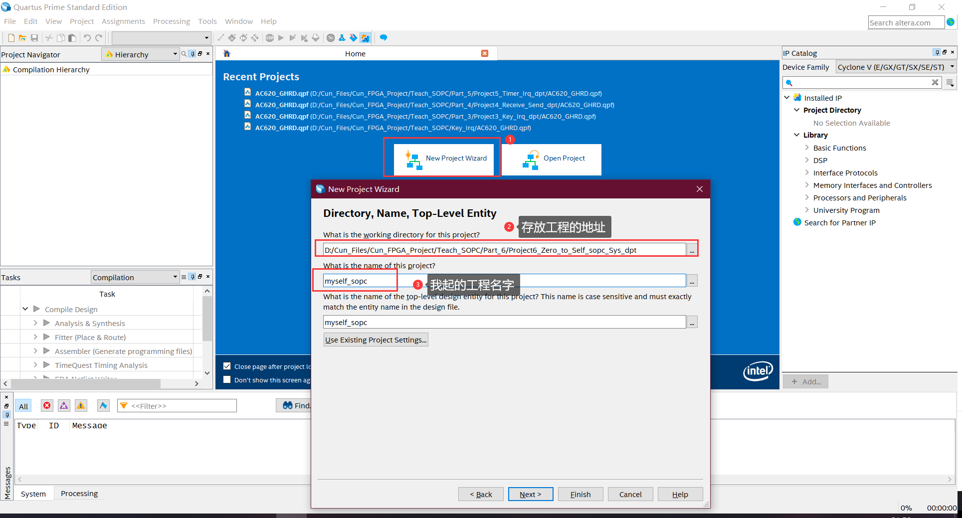 【NiosII学习】第六篇、从零搭建属于自己的SOPC系统_nios 环境搭建-CSDN博客