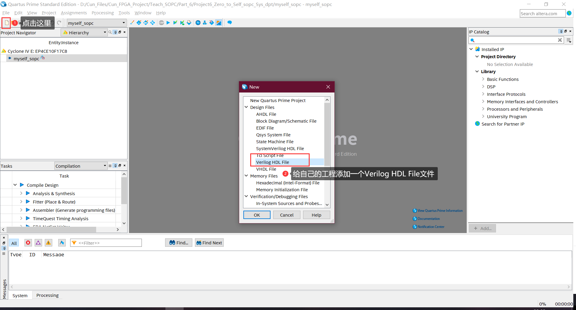 【NiosII学习】第六篇、从零搭建属于自己的SOPC系统_nios 环境搭建-CSDN博客