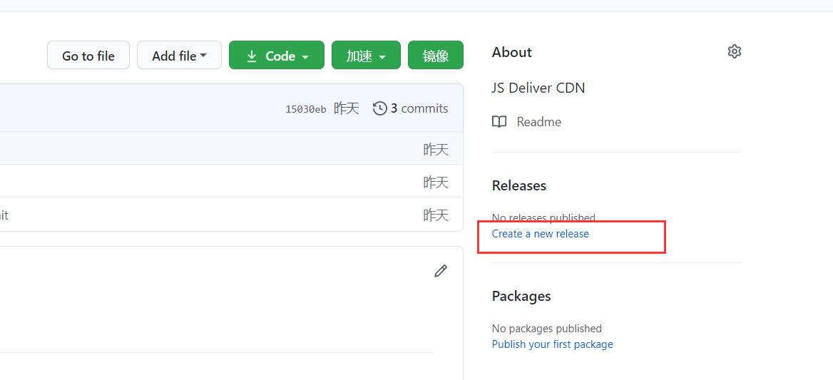 使用JSDelivr加速Github、博客文件_jsdelivr 怎么加速github-CSDN博客