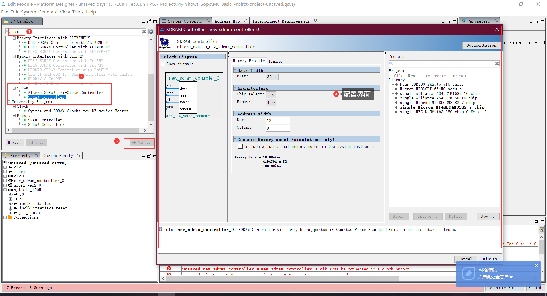 【NiosII学习】第六篇、从零搭建属于自己的SOPC系统_nios 环境搭建-CSDN博客
