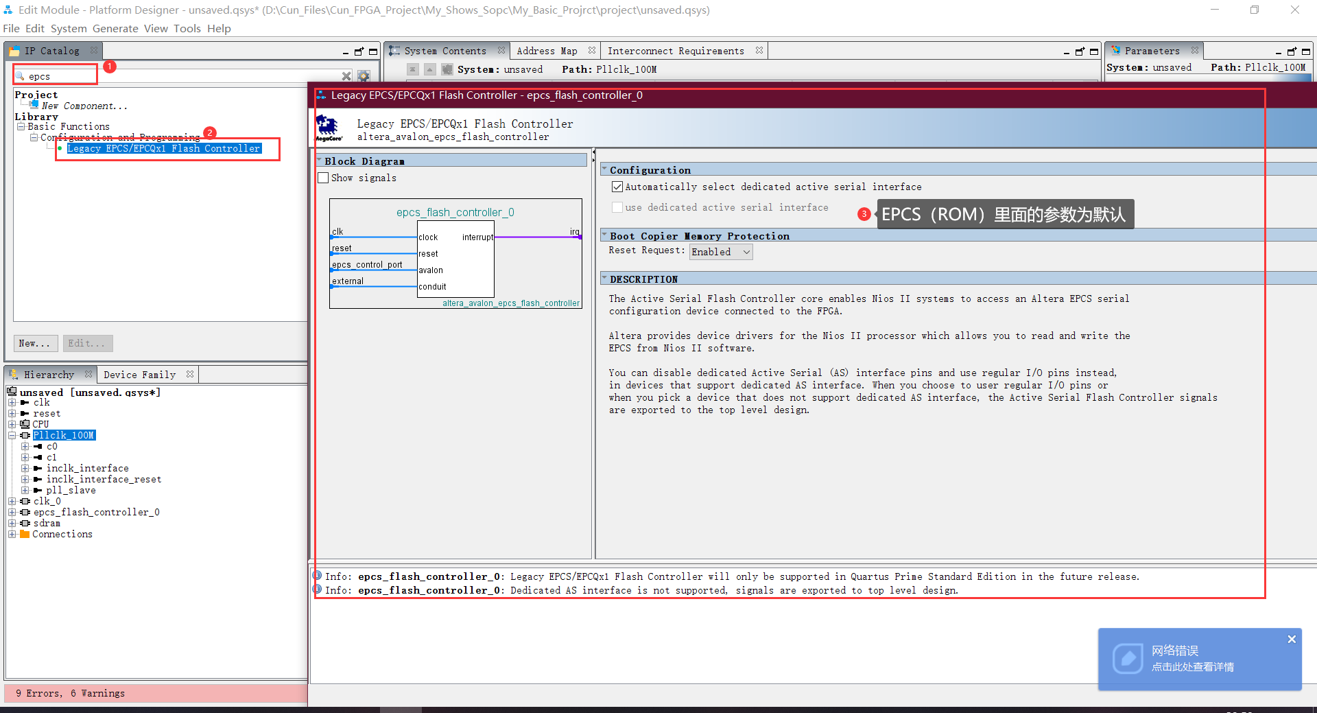 【NiosII学习】第六篇、从零搭建属于自己的SOPC系统_nios 环境搭建-CSDN博客