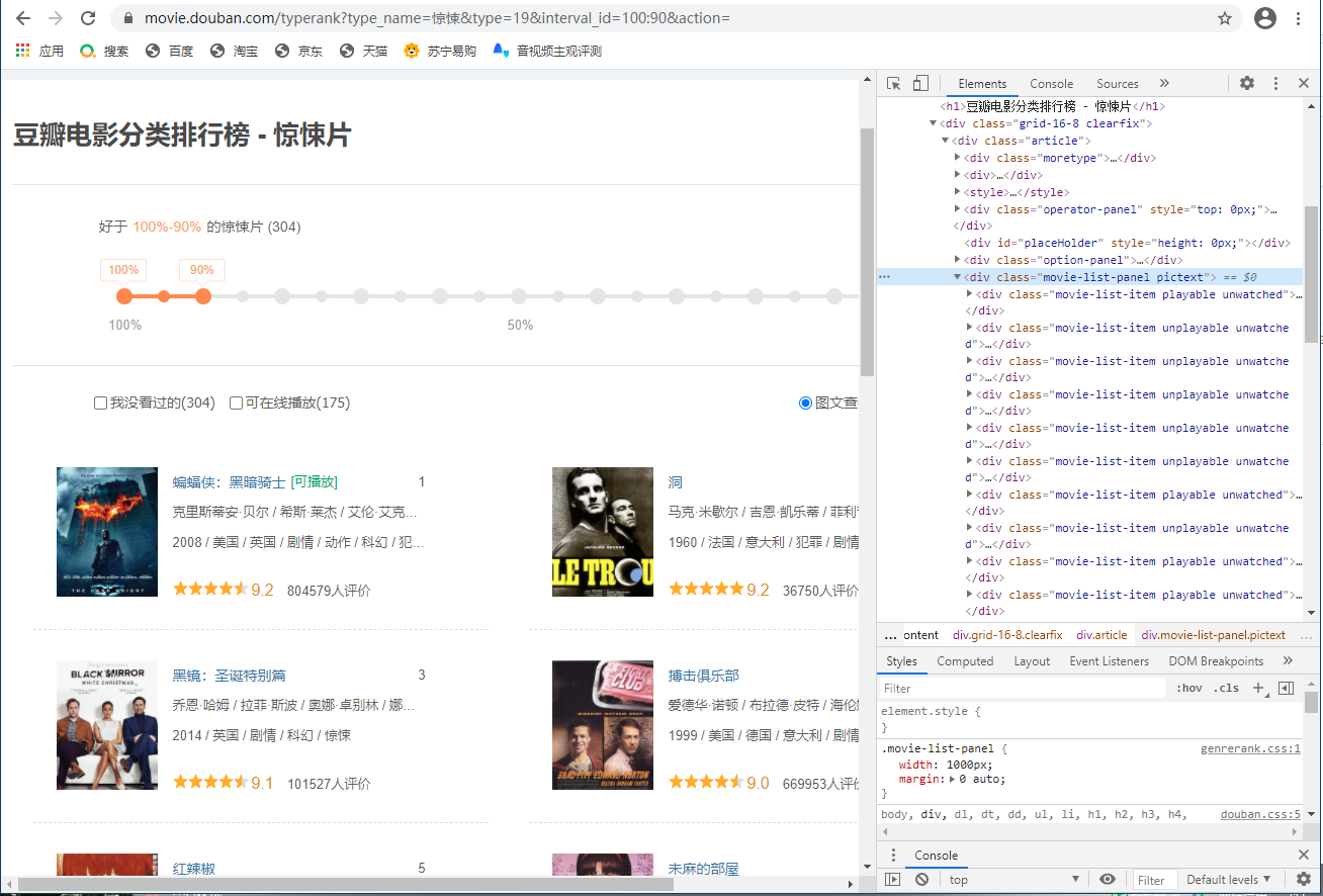 《python应用实战 爬虫文本分析与可视化》笔记 上_python新闻爬虫及可视化分析-CSDN博客