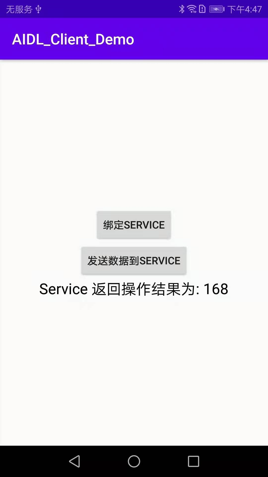 AndroidStudio AIDL 详细步骤_android studio aidl-CSDN博客