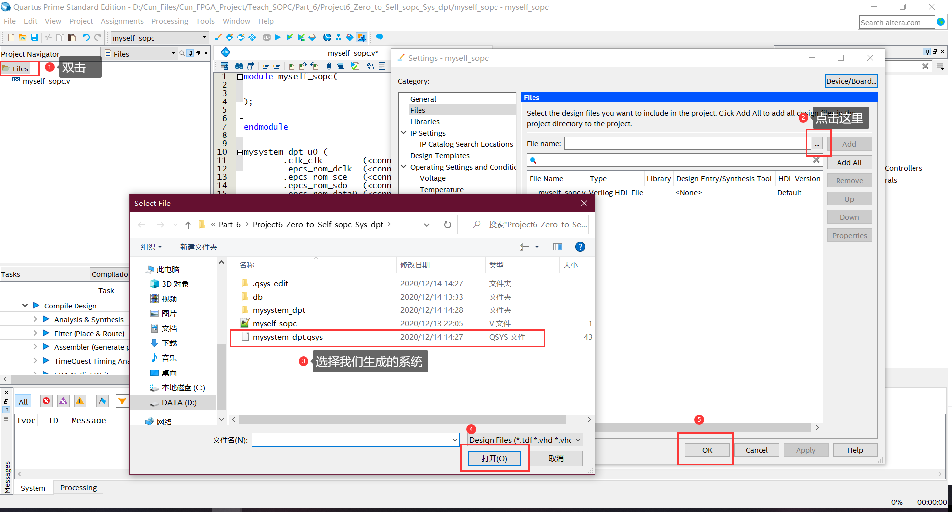 【NiosII学习】第六篇、从零搭建属于自己的SOPC系统_nios 环境搭建-CSDN博客