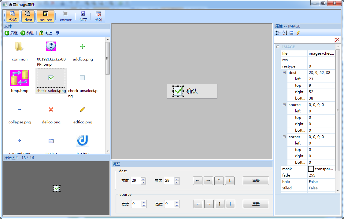 DuiLib中图片属性的编辑_duilib image-CSDN博客